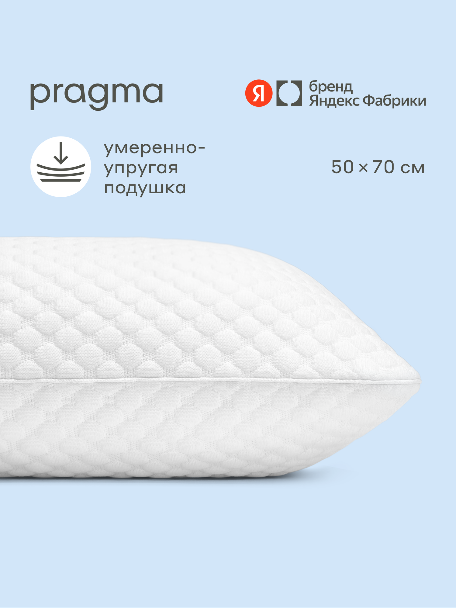 Подушка с наполнителем из натурального латекса, Pragma Lunso, 50х70 см