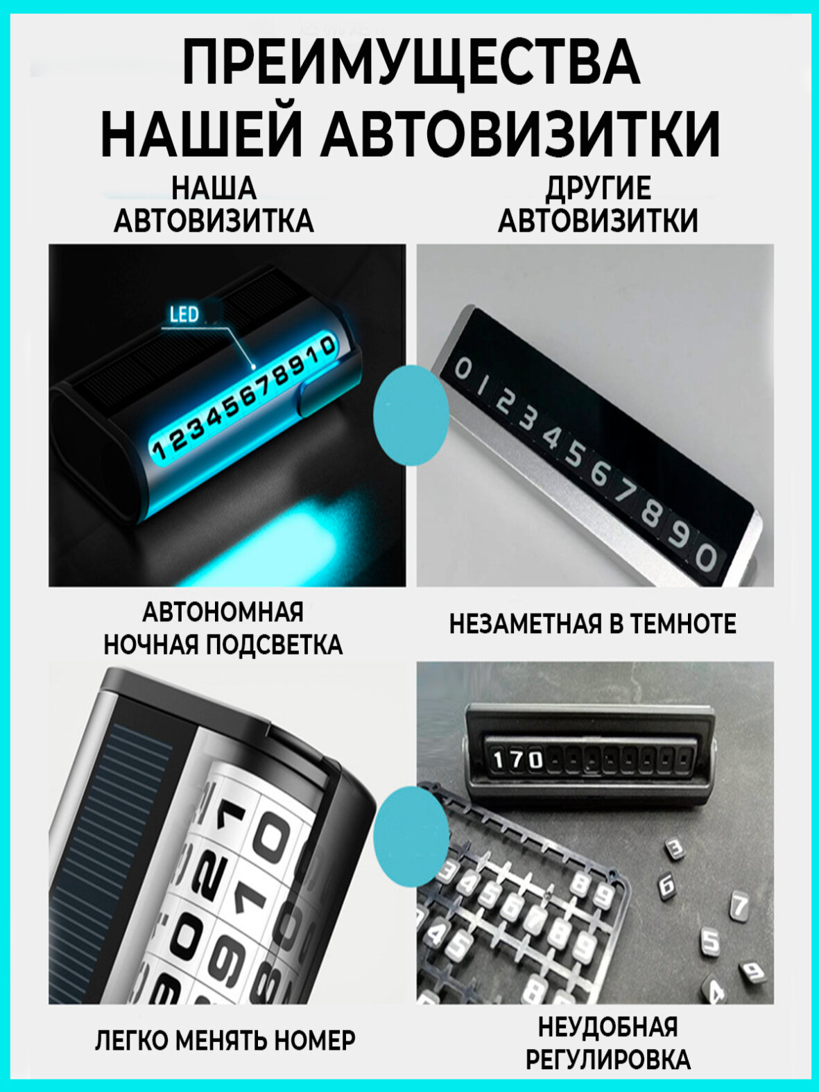Автовизитка с подсветкой; черная; автовизитка с номером; автовизитница