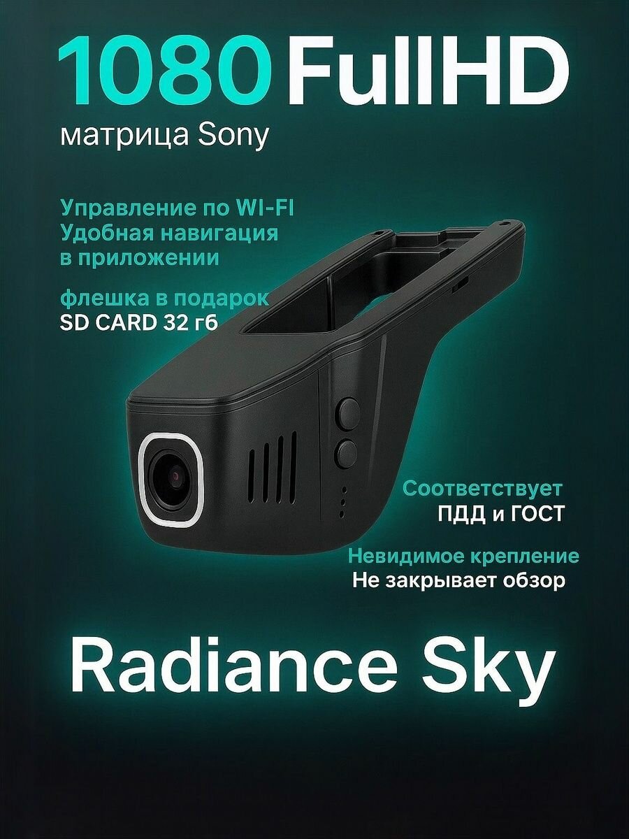 Автомобильный видеорегистратор Full HD 1080p, Wi-Fi + WDR, ночное видение, 140 угол обзора