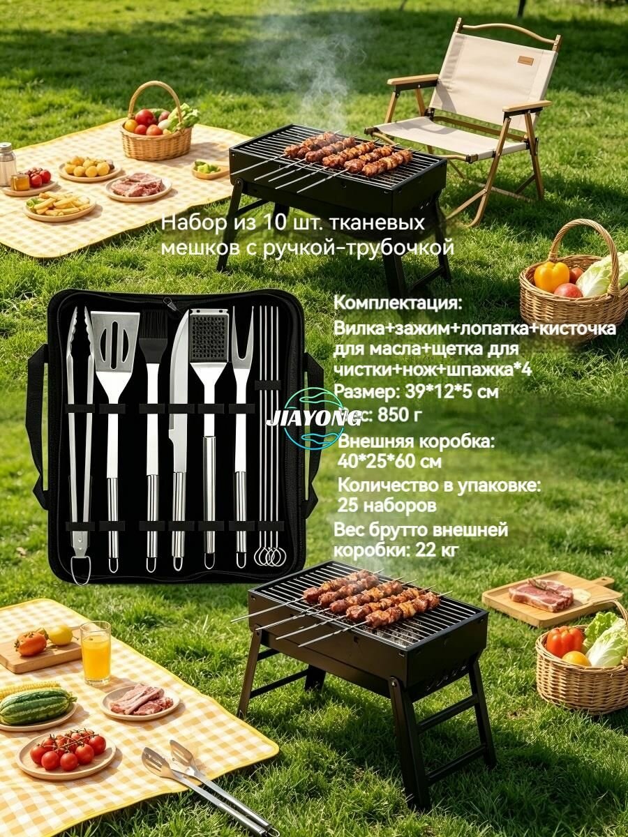 Набор инструментов для гриля и барбекю, аксессуары для BBQ, принадлежности для мангала, набор шампуров для шашлыка, кейс для пикника, подарок мужчине