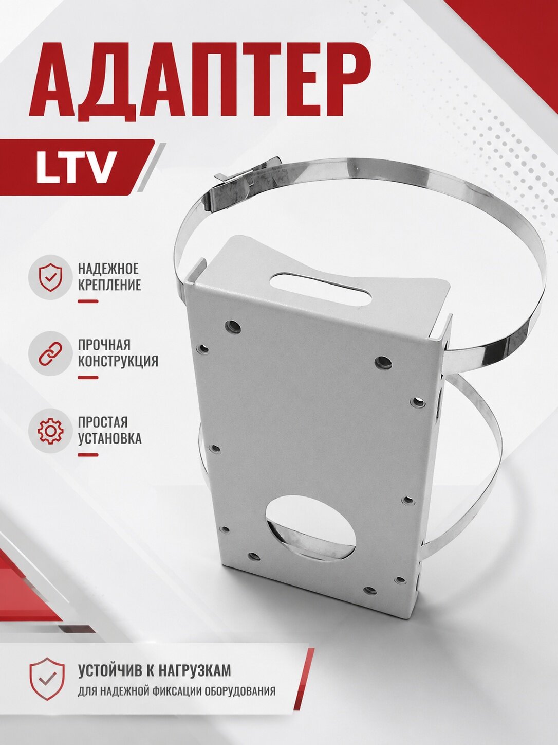 Адаптер для крепления настенных кронштейнов на столб LTV-BMW-PM1-DC 9zppm100lu00