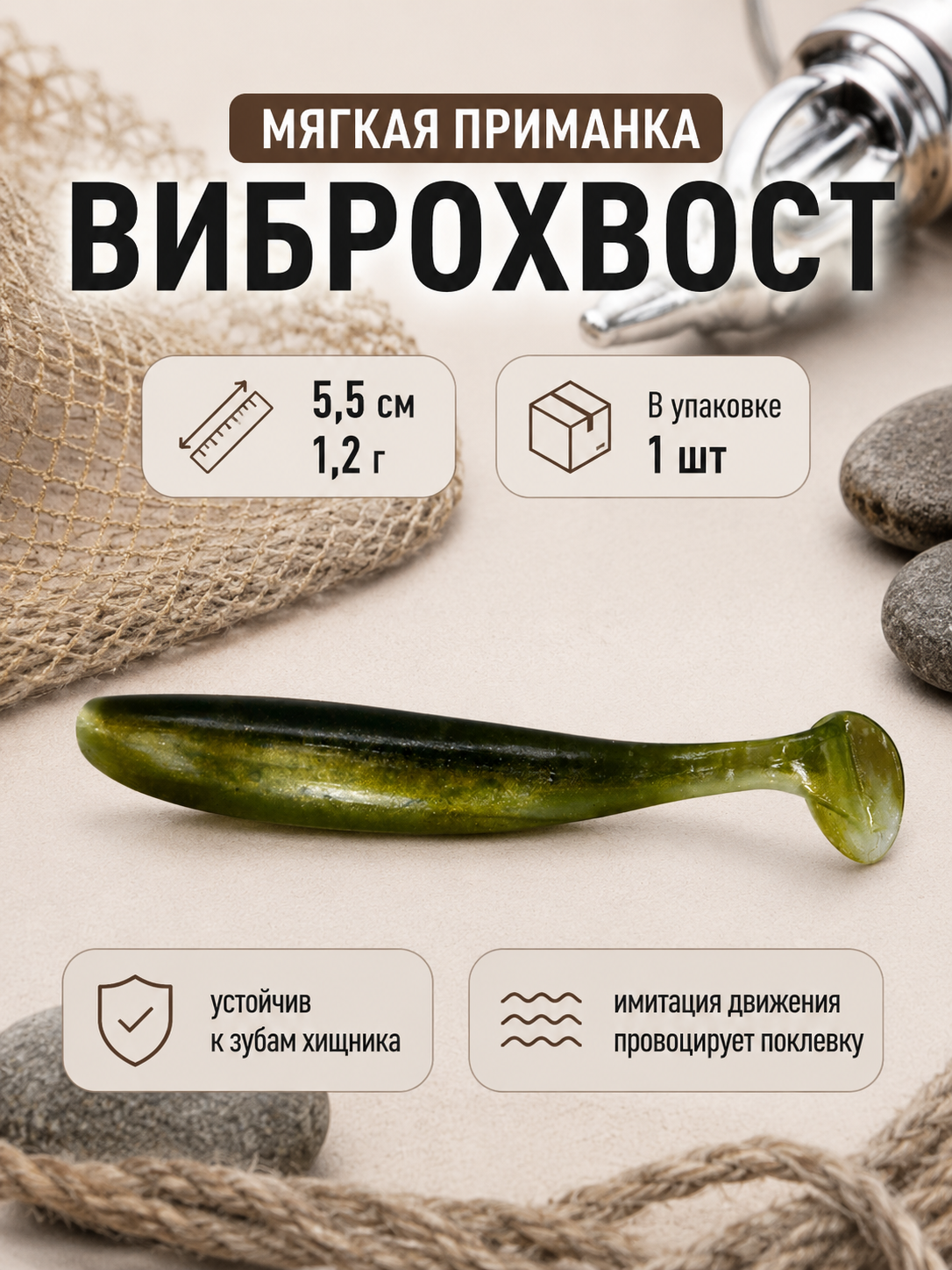 Двухцветная мягкая приманка червь/виброхвост/Soft Swimbait с Т-образным хвостом, 5,5 см/1,2 г, темно-зеленая
