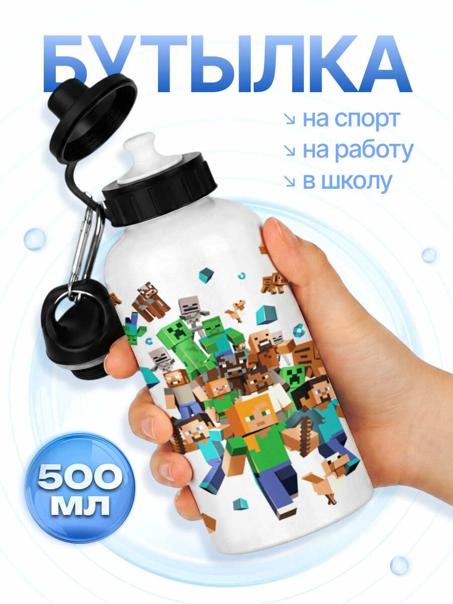 Бутылка для воды спортивная детская Майнкрафт Minecraft