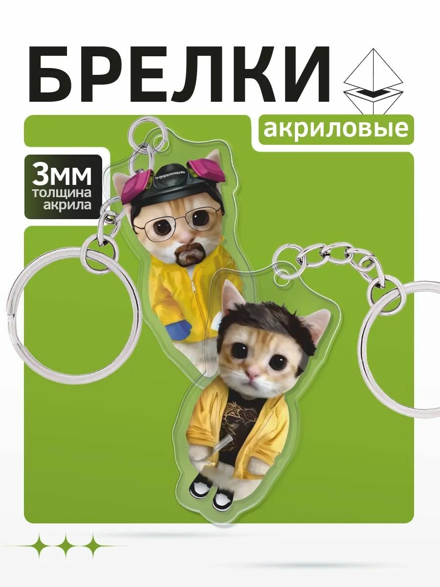 Бирка для ключей
