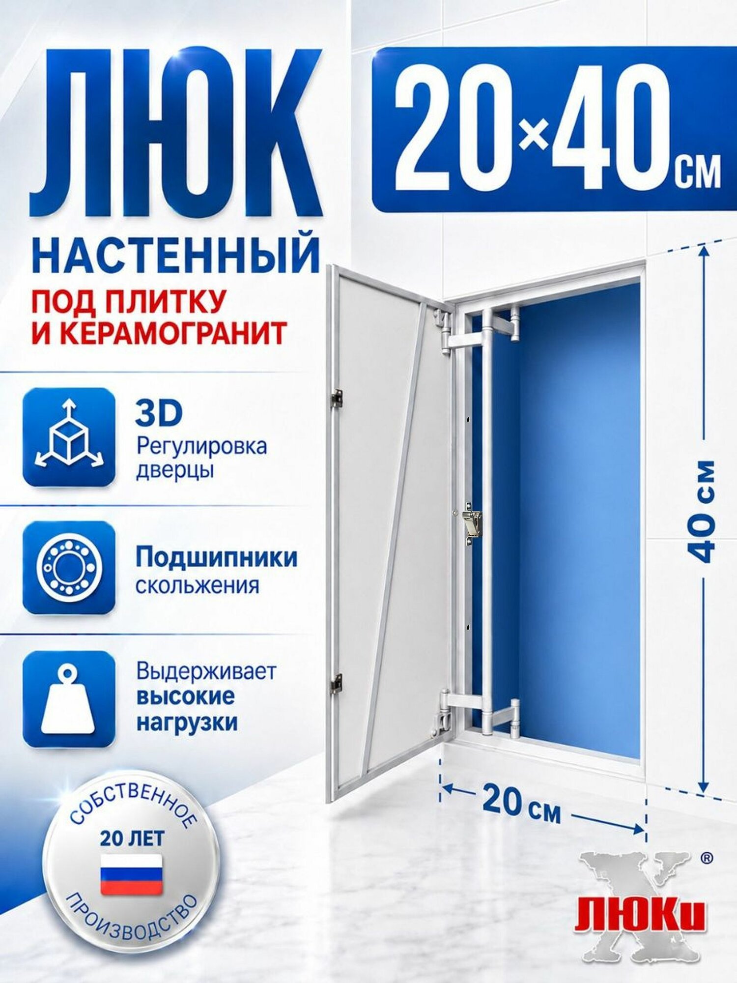 Люк ревизионный под плитку Эко-М 20*40 см, стальной, сантехнический, нажимной, металлический, настенный, люк невидимка, дверца ревизионная скрытого монтажа