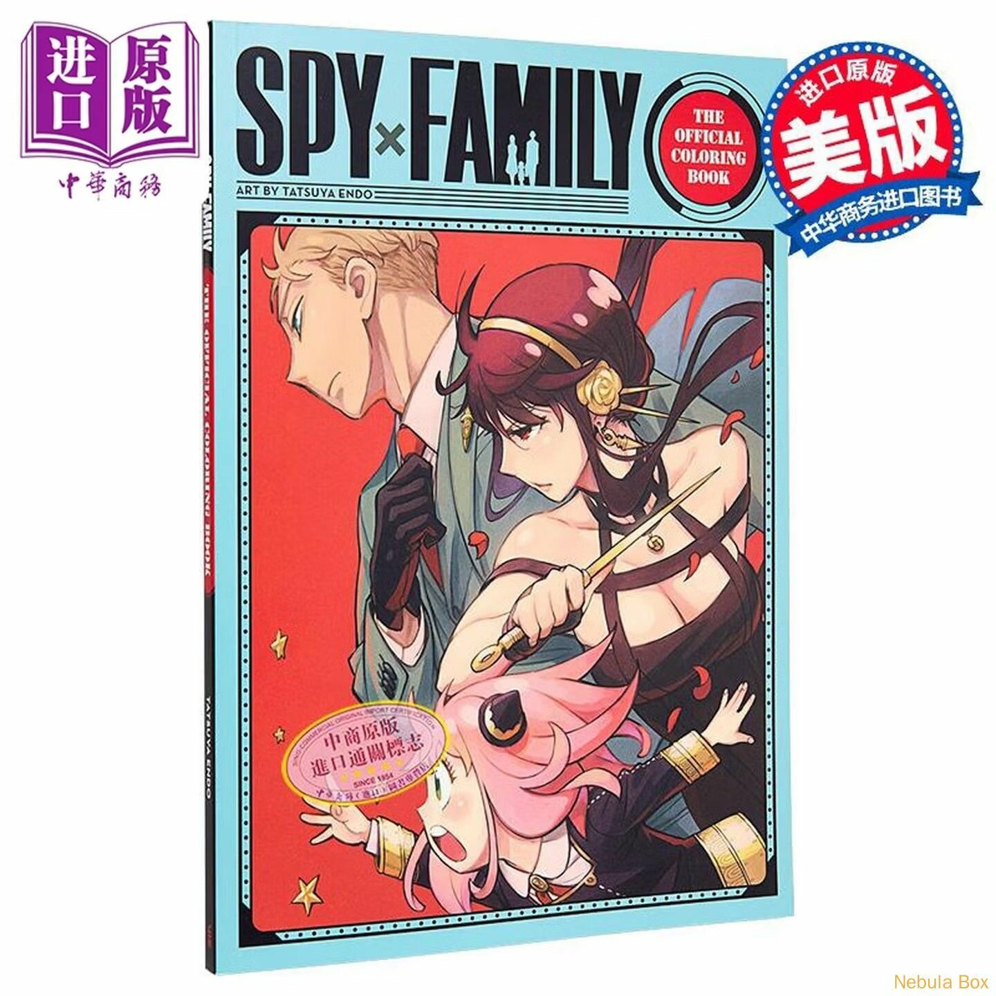 Spy X Family: The Official Coloring Book