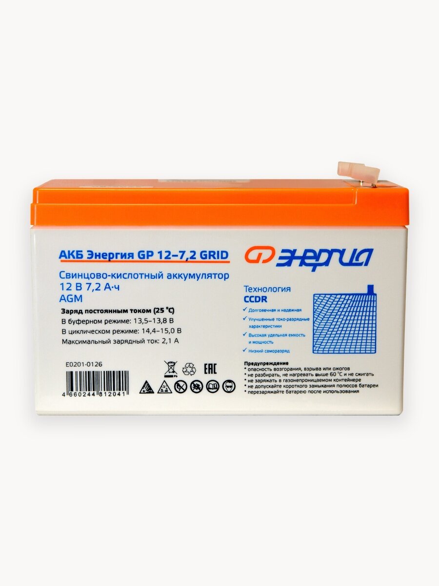АКБ Энергия GP 12-7.2 Grid (аккумулятор 151 * 65 * 99 AGM 12В )