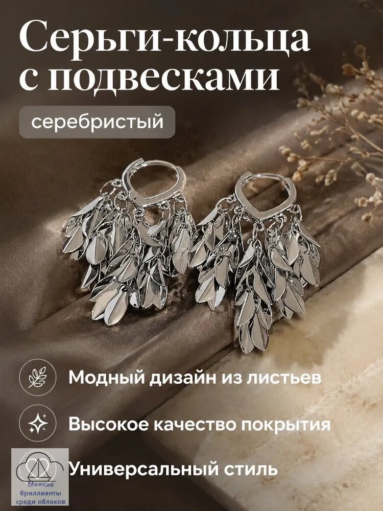 Моносерьга