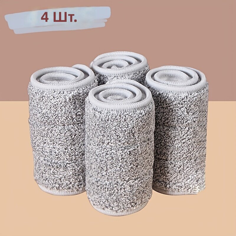 Сменные салфетки для плоской швабры из микроволокна, 4 шт, 12.99 дюйма, многоразовые впитывающие накладки для влажной и сухой уборки, подходят для машинной стирки