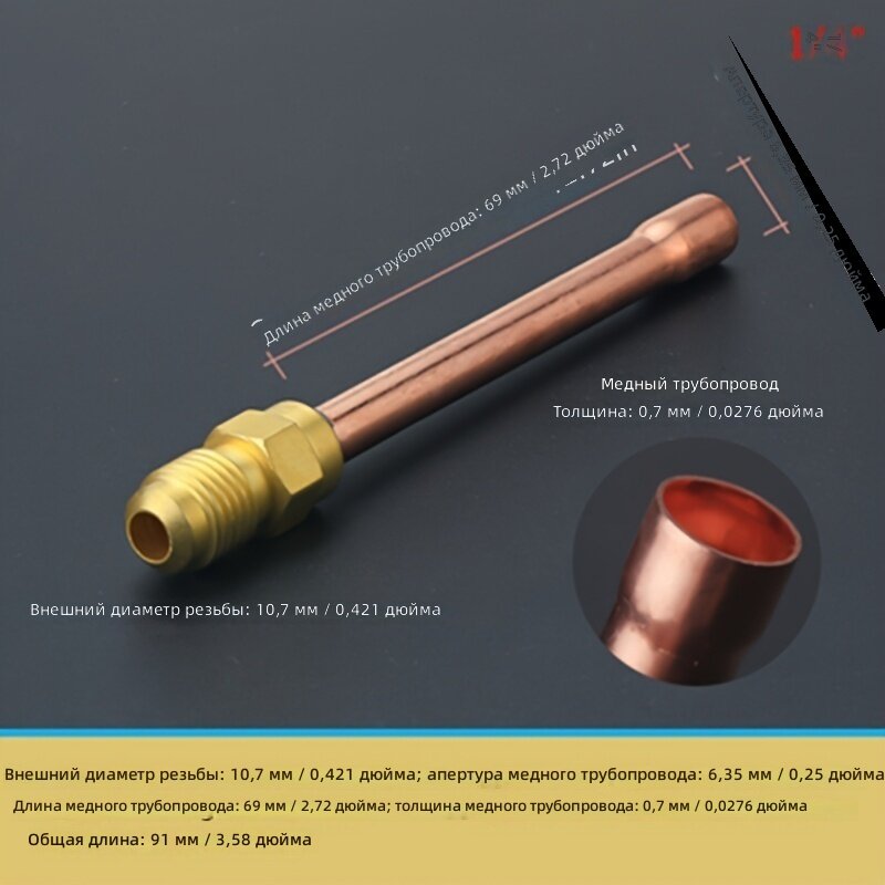 Фитинг-коннектор с конусом SAE 45°, 1/4 дюйма, латунный переходник для медных труб, для кондиционеров и бытовой техники