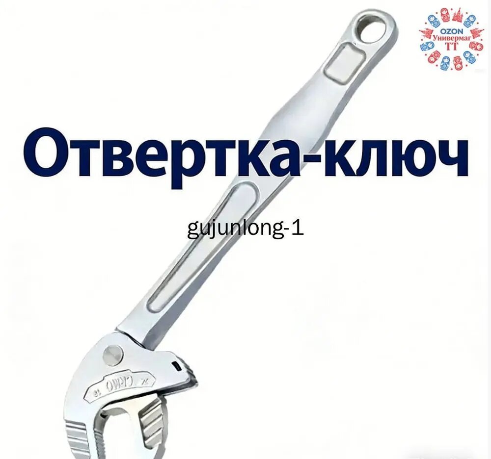 Рожковый ключ с самонастройкой WERA 6004 Joker XL 19-24 мм (020104)