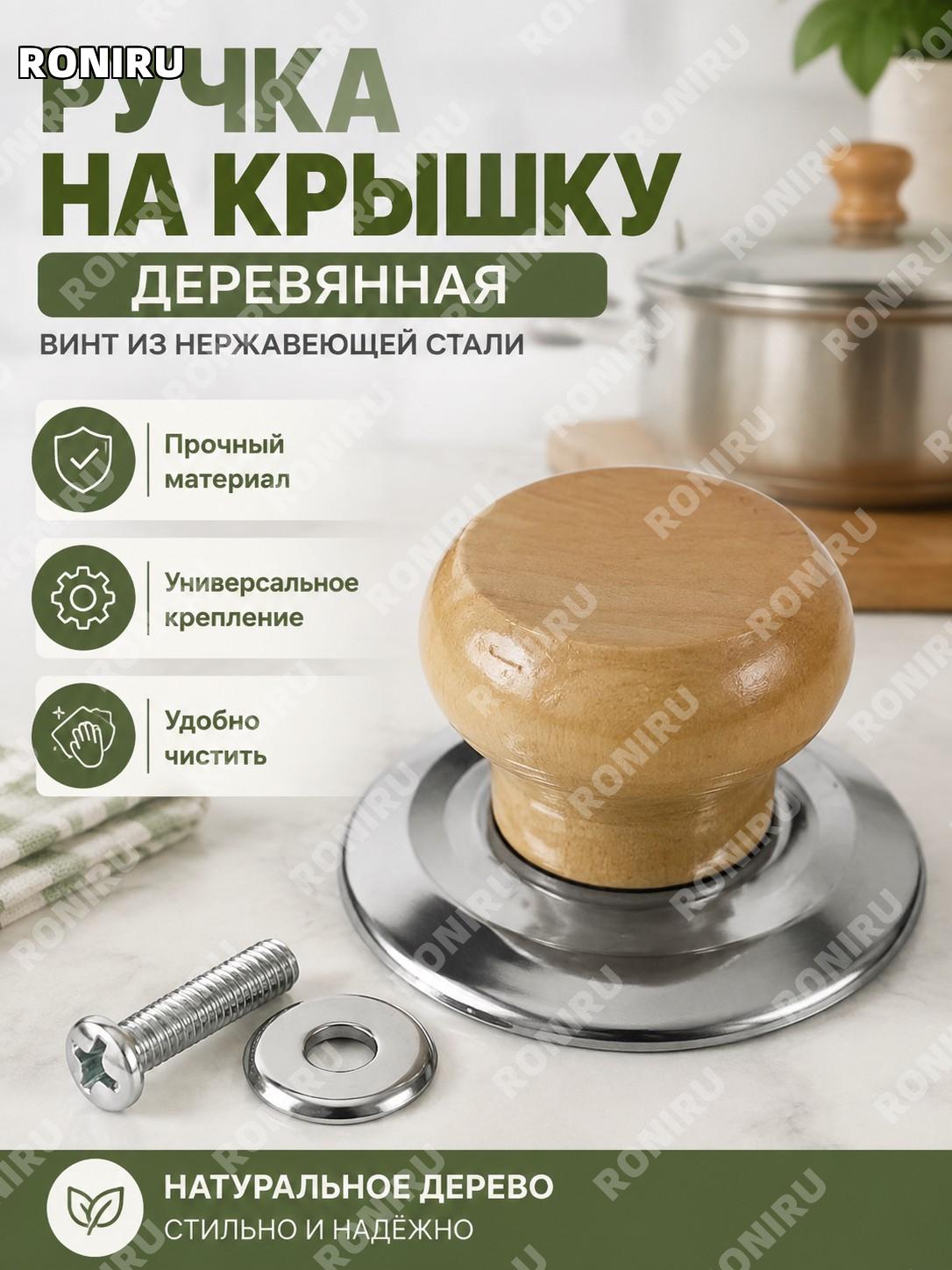 Деревянный колпачок ручки крышки OPP пакет аксессуар для крышки кастрюли замена кухонной детали домашней кухни
