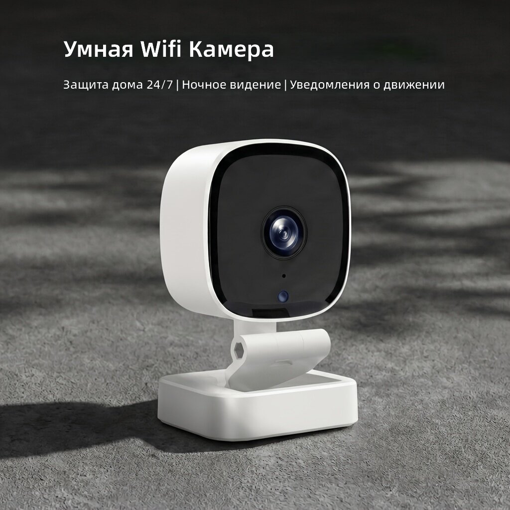 Мини-камера видеонаблюдения Wi-Fi с ИИ, модель K7, 1 шт. с интеллектуальным отслеживанием движения, ночным видением, двусторонней аудиосвязью, слотом для карты памяти, цикличной записью и уведомлениями через приложение для дома и питомцев