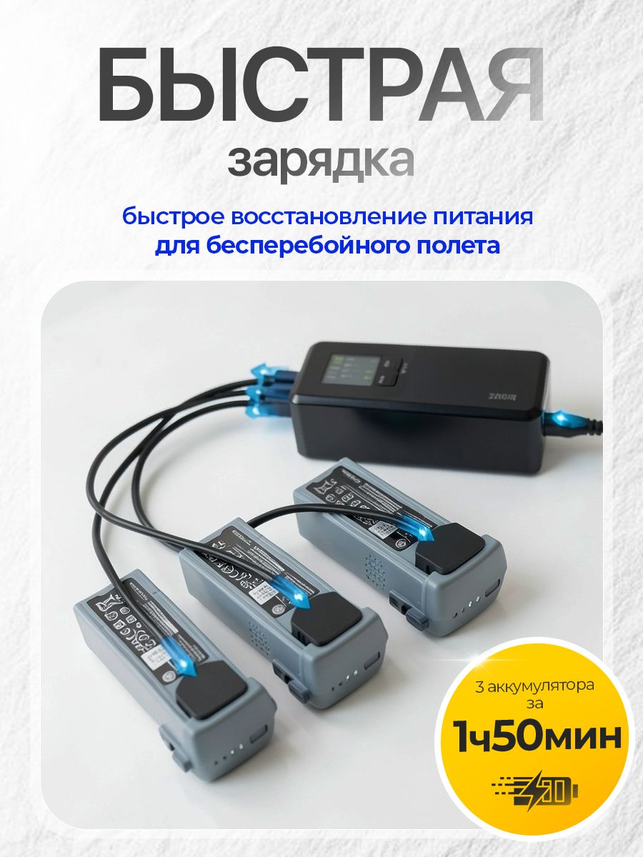 Зарядное устройство для квадрокоптера LKTOP Matrice 4T/4E — фото 1