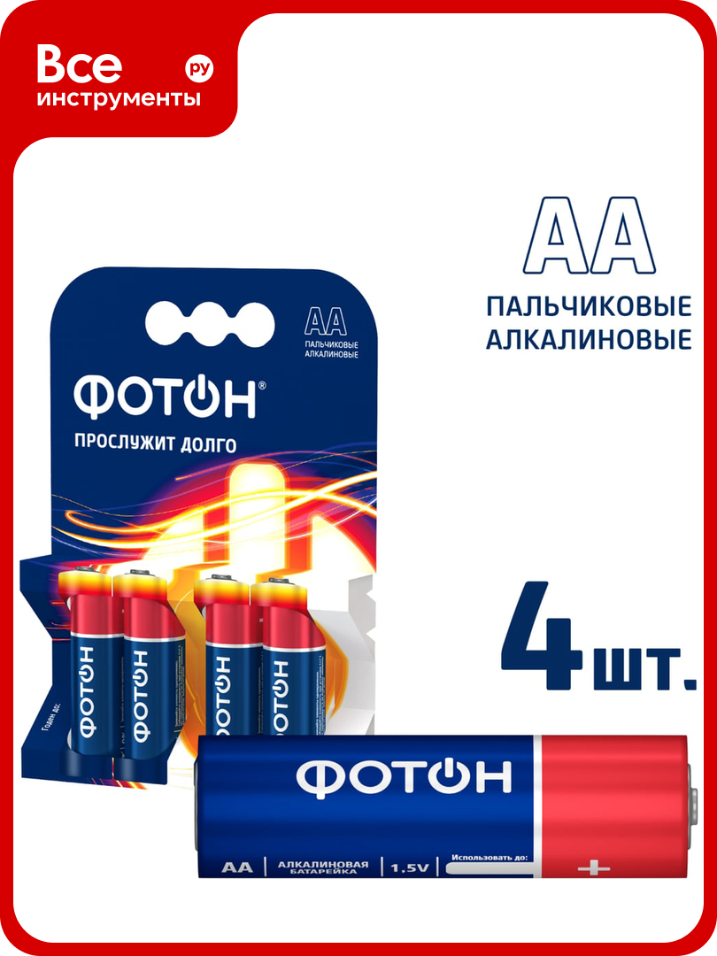 Пальчиковые батарейки фотон АА LR6 КP4 22445, с лёгкостью вскрывать упаковку