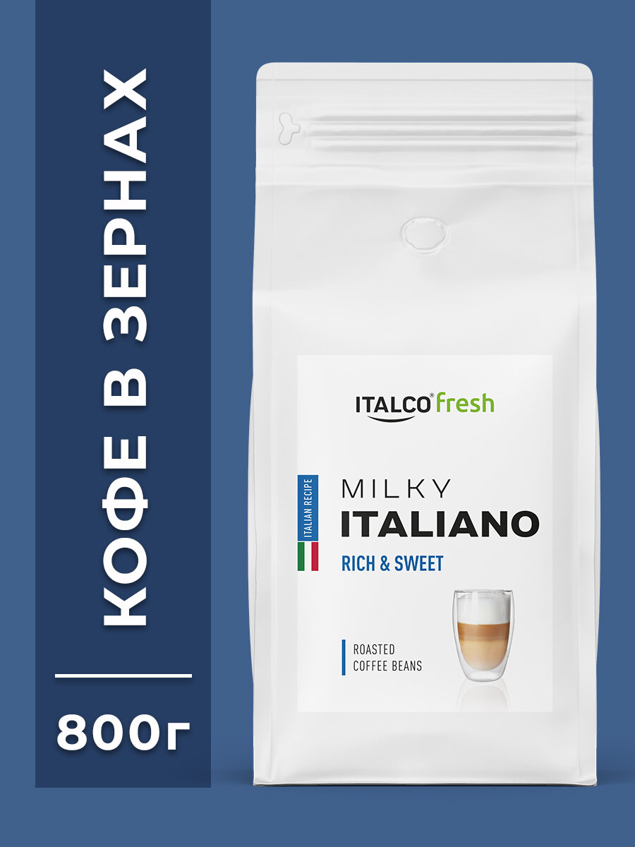 Кофе в зернах Italco Milky Italianо, арабика/робуста, средняя обжарка, 800г