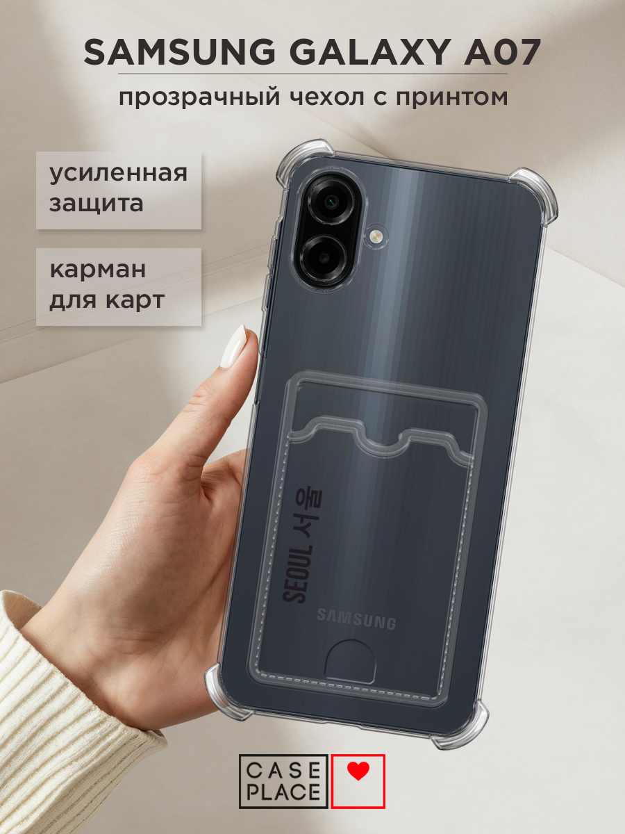 Чехол на Samsung Galaxy A07 (Самсунг А07) с картой и принтом Seoul по-корейски