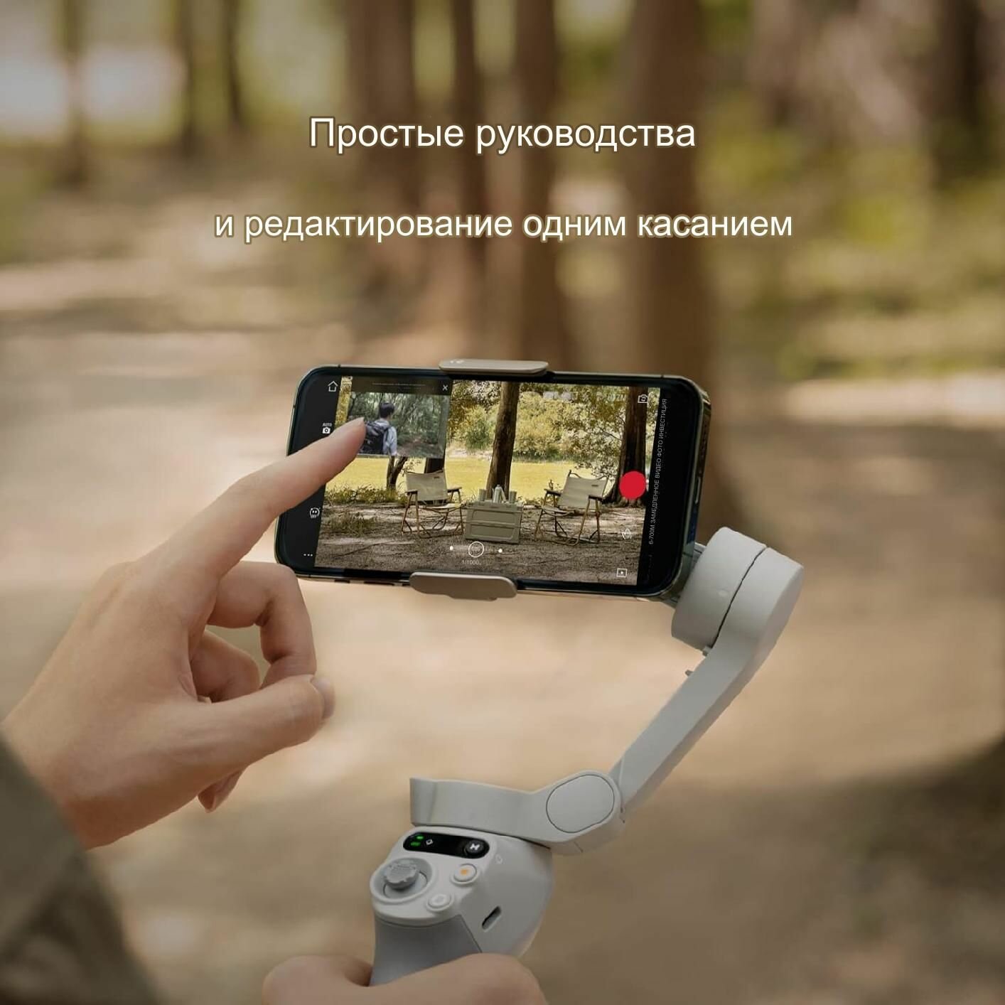 Стабилизатор для смартфона — фото 1