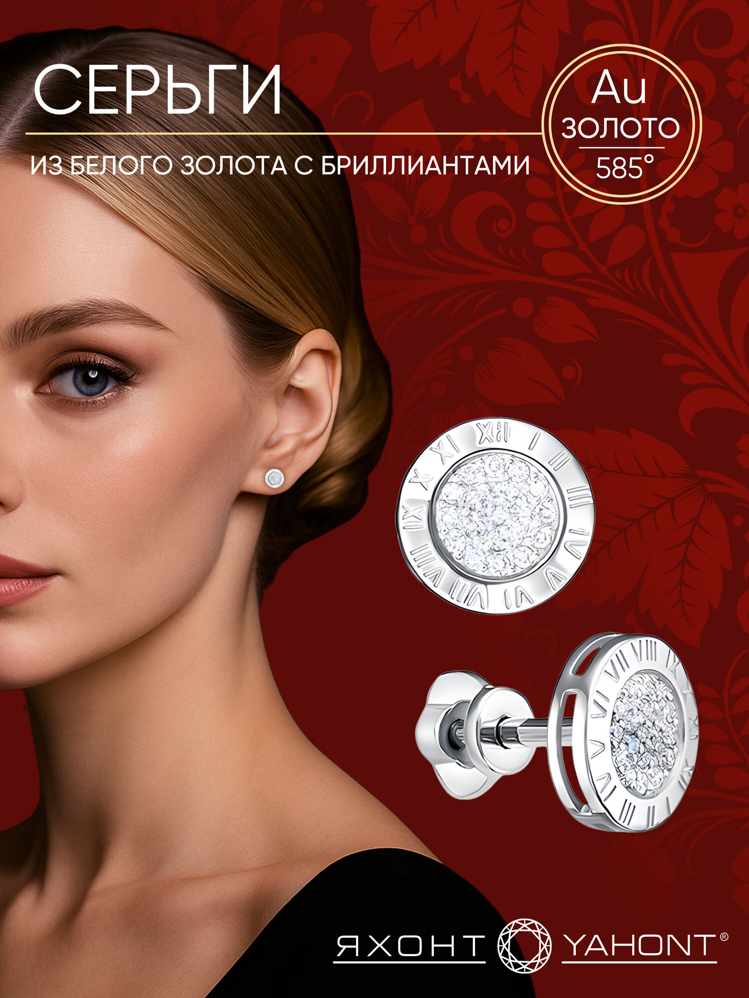 Серьги пусеты, белое золото, 585 проба, бриллиант