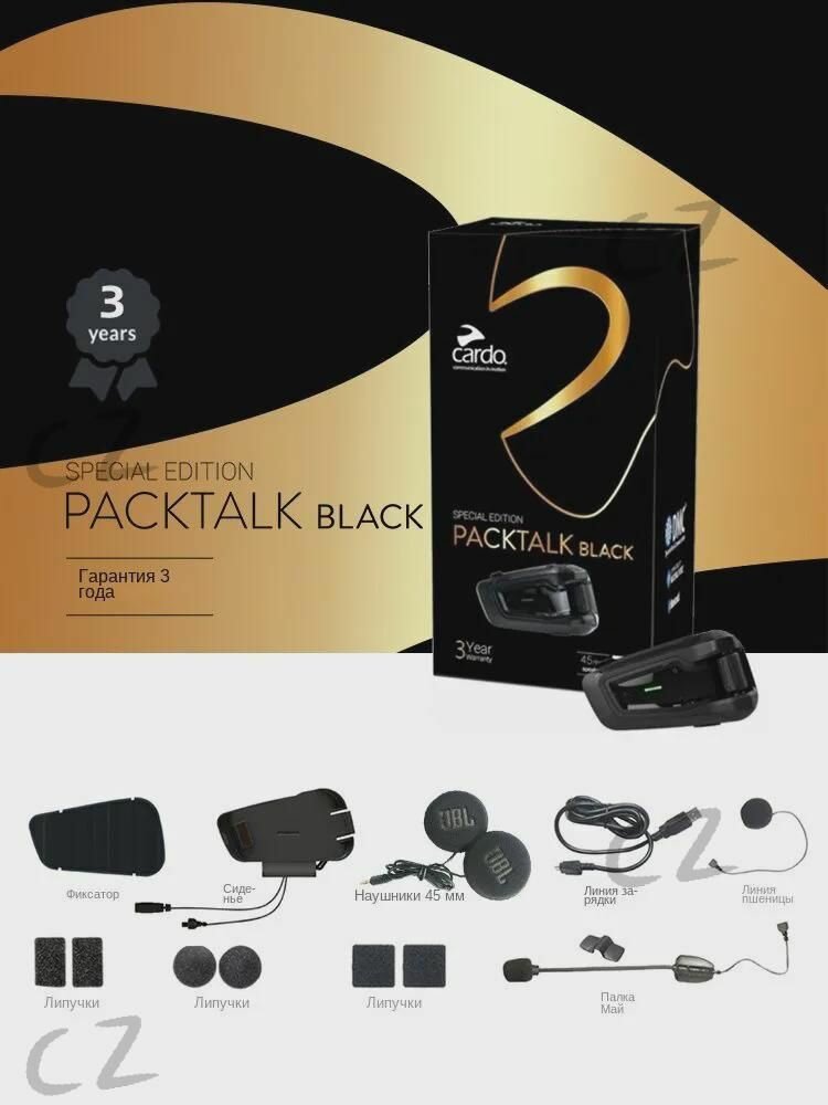 Cardo 45 PACKTALK Black Мотогарнитура