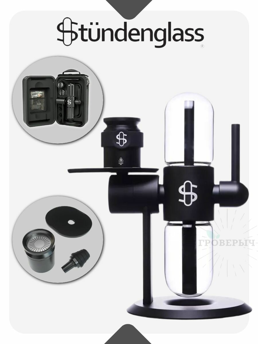Дымогенератор для копчения Stundenglass gravity 360 KOMPAKT