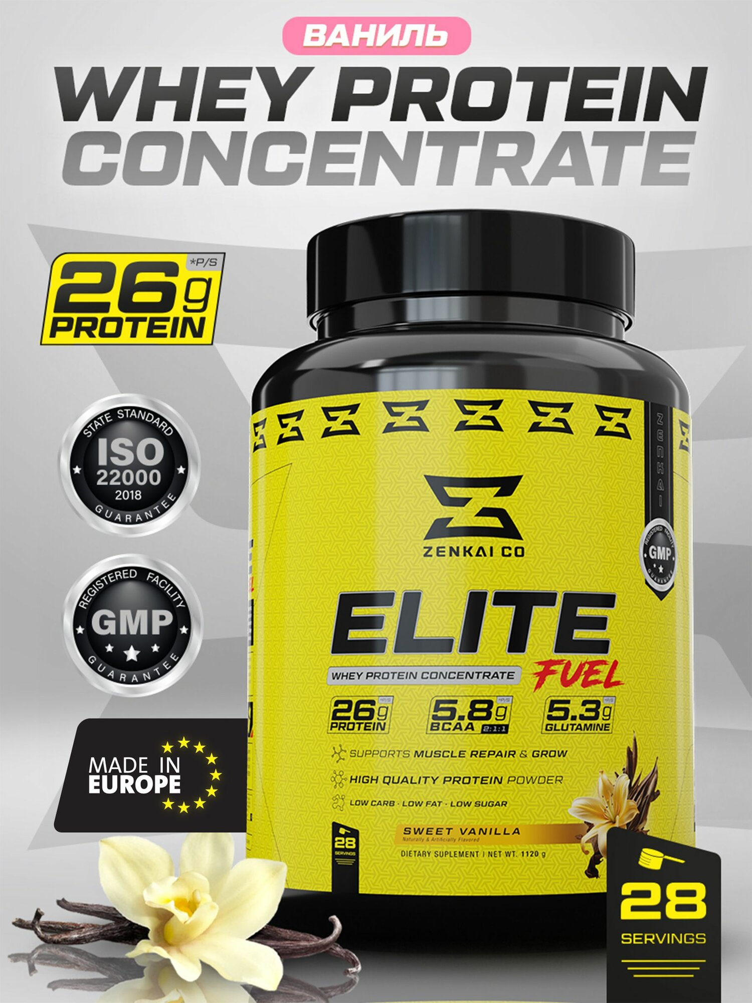 Премиум протеин сывороточный Soul Way / ZENKAI GO / Ваниль / 1120 гр 28 порций