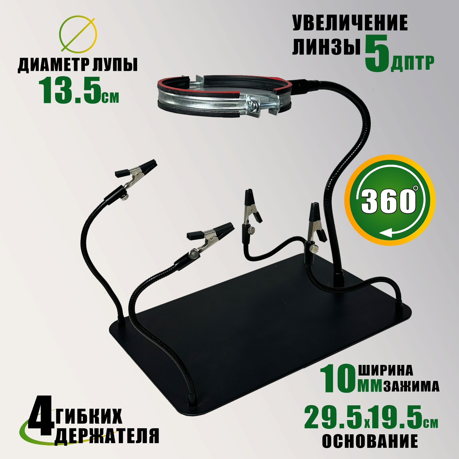 Лупа LN-5 на гибкой ножке и c гибкими держателями плат, микросхем на плоском основании NS-02B super light