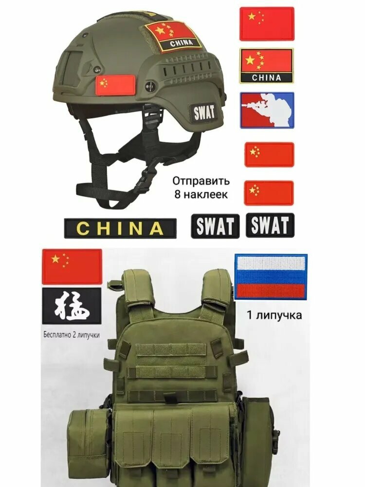 Детский бронежилет/Детский шлем