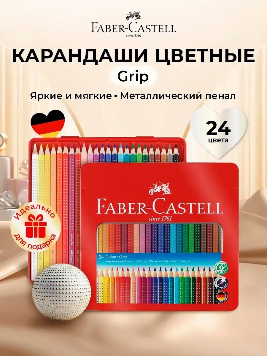 Мягкие цветные карандаши для рисования Grip