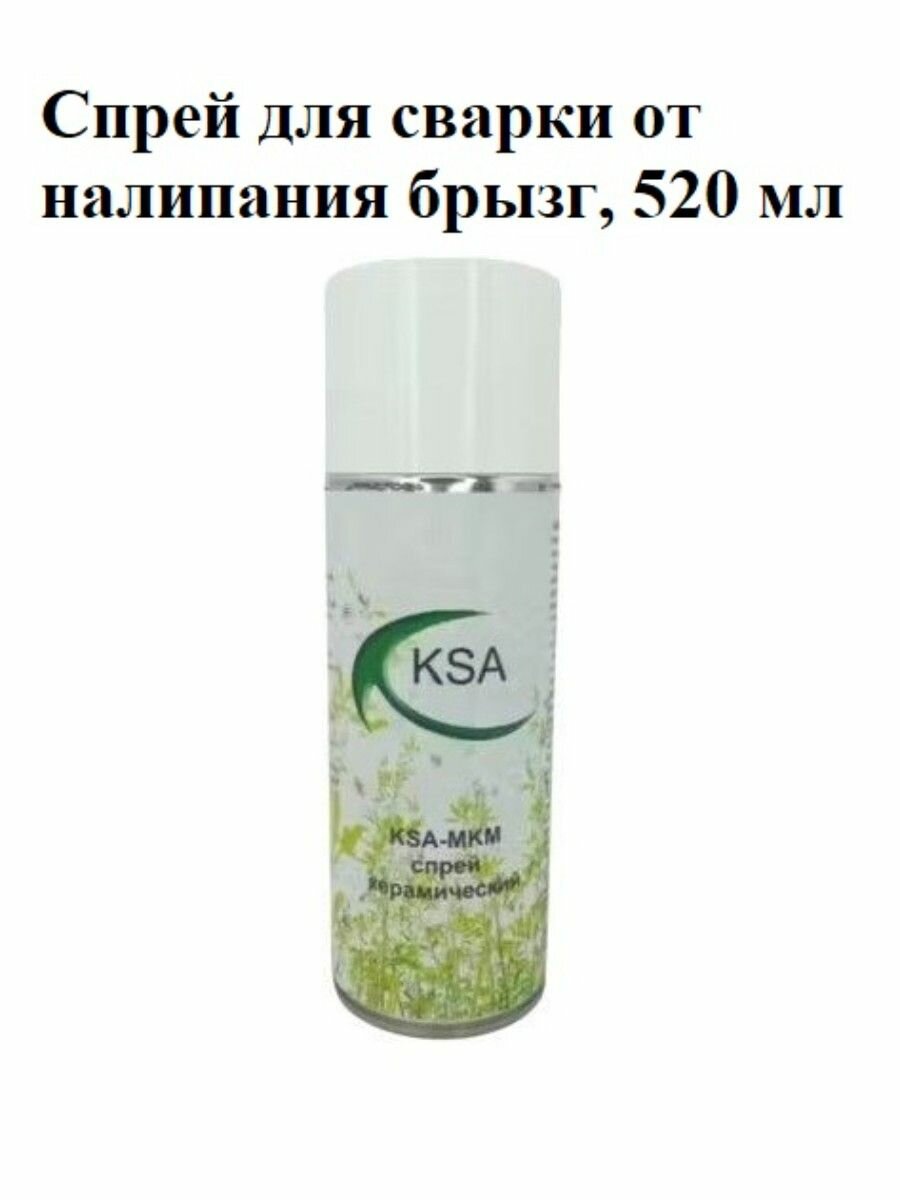 Спрей для сварки от налипания брызг, 520 мл
