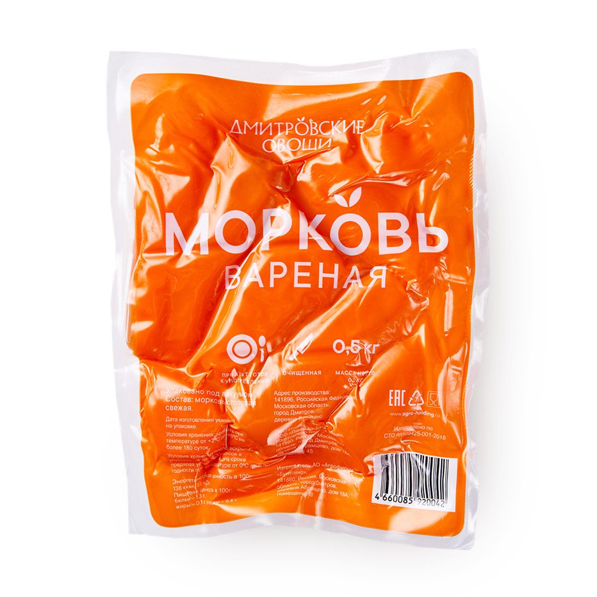 Вареная морковь «Дмитровские Овощи», вакуумная упаковка, 0,5 кг