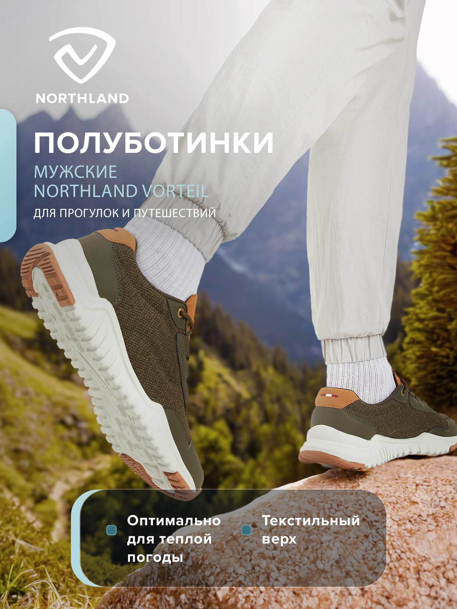 Кроссовки Vorteil