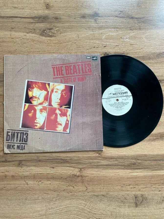 Пластинка виниловая: Битлз "Вкус меда" 1986