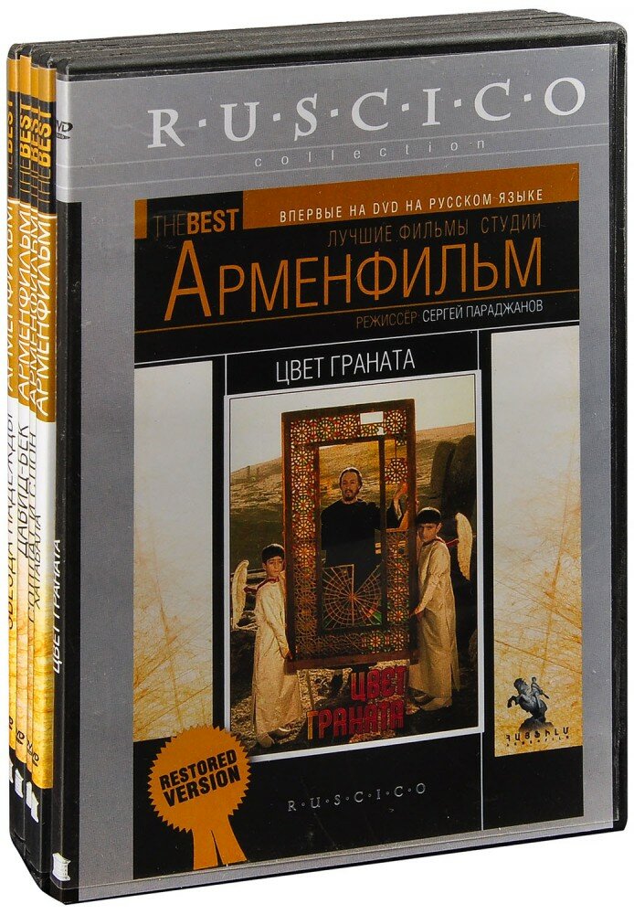 Лучшие фильмы студии Арменфильм. Выпуск 1 (5 DVD) (ДВД диск, DVD Box)