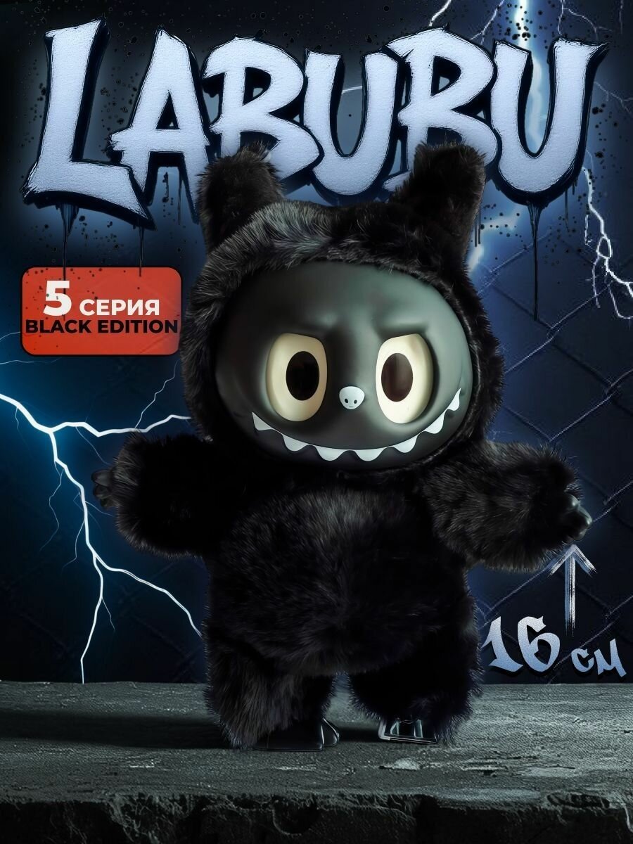 Версии Африки, игрушка Лабубу, декоративный ключчейнНовая модель плюшевого плюшевого