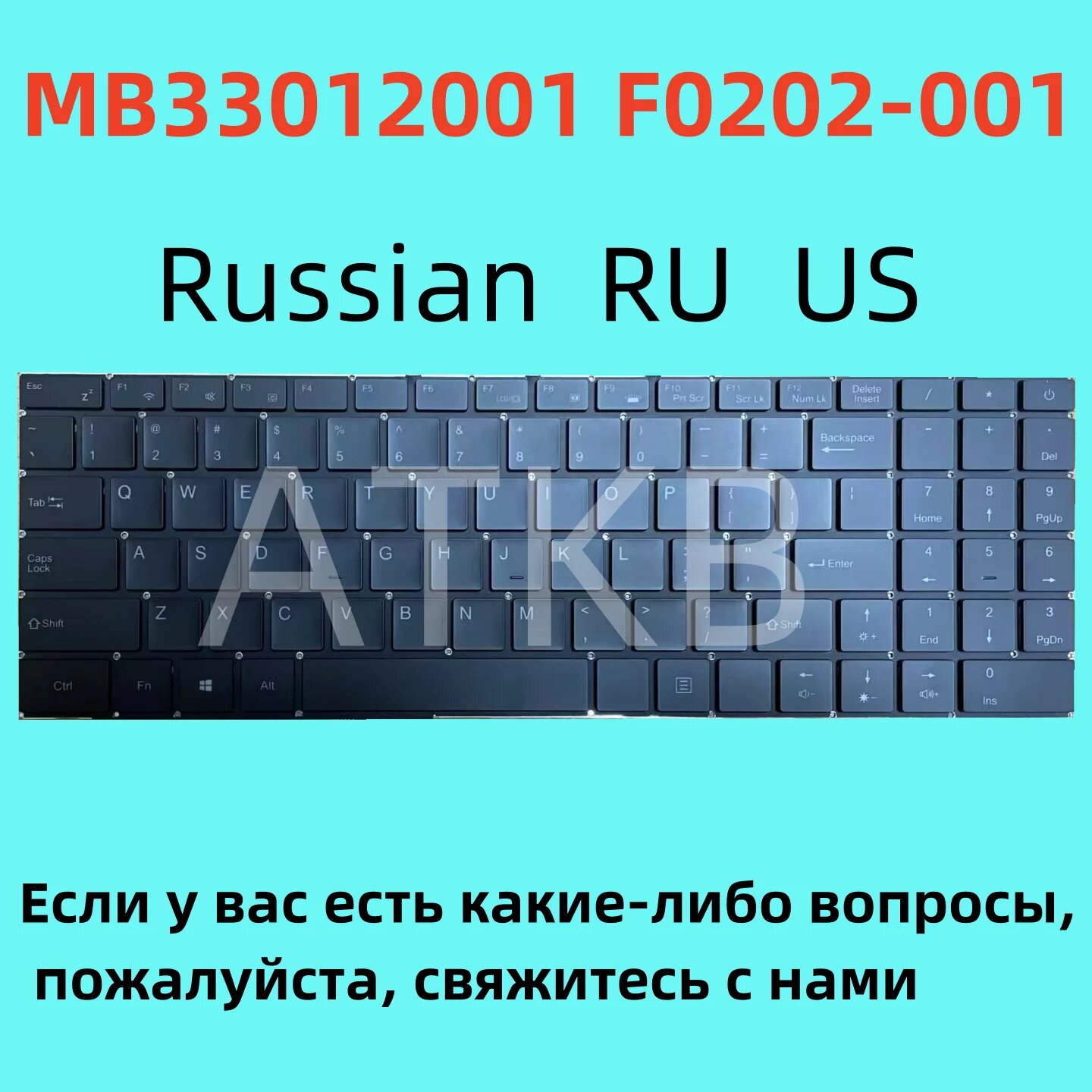 Клавиатура для ноутбука DEXP MB33012001 RU