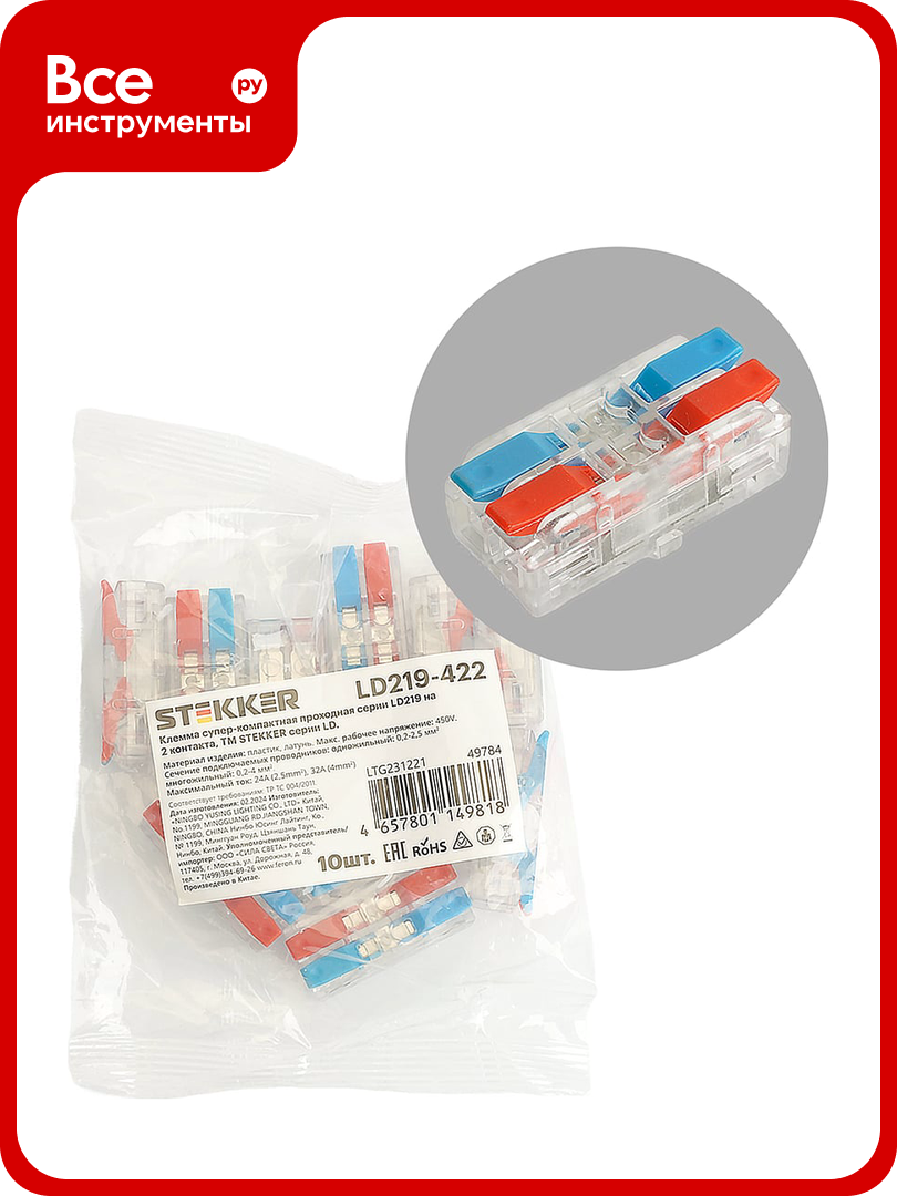 Клемма супер-компактная STEKKER проходная серии 219 на 2 контакта, LD219-421, (DIY упак 10 шт), 49784