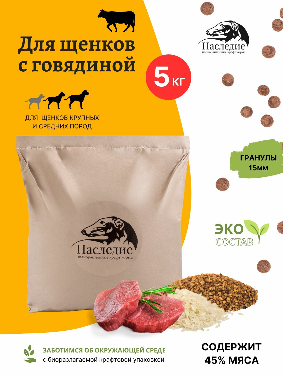 Сухой корм для щенков. Супер-премиум. Для щенков средних и крупных пород. Упаковка: 5 кг.