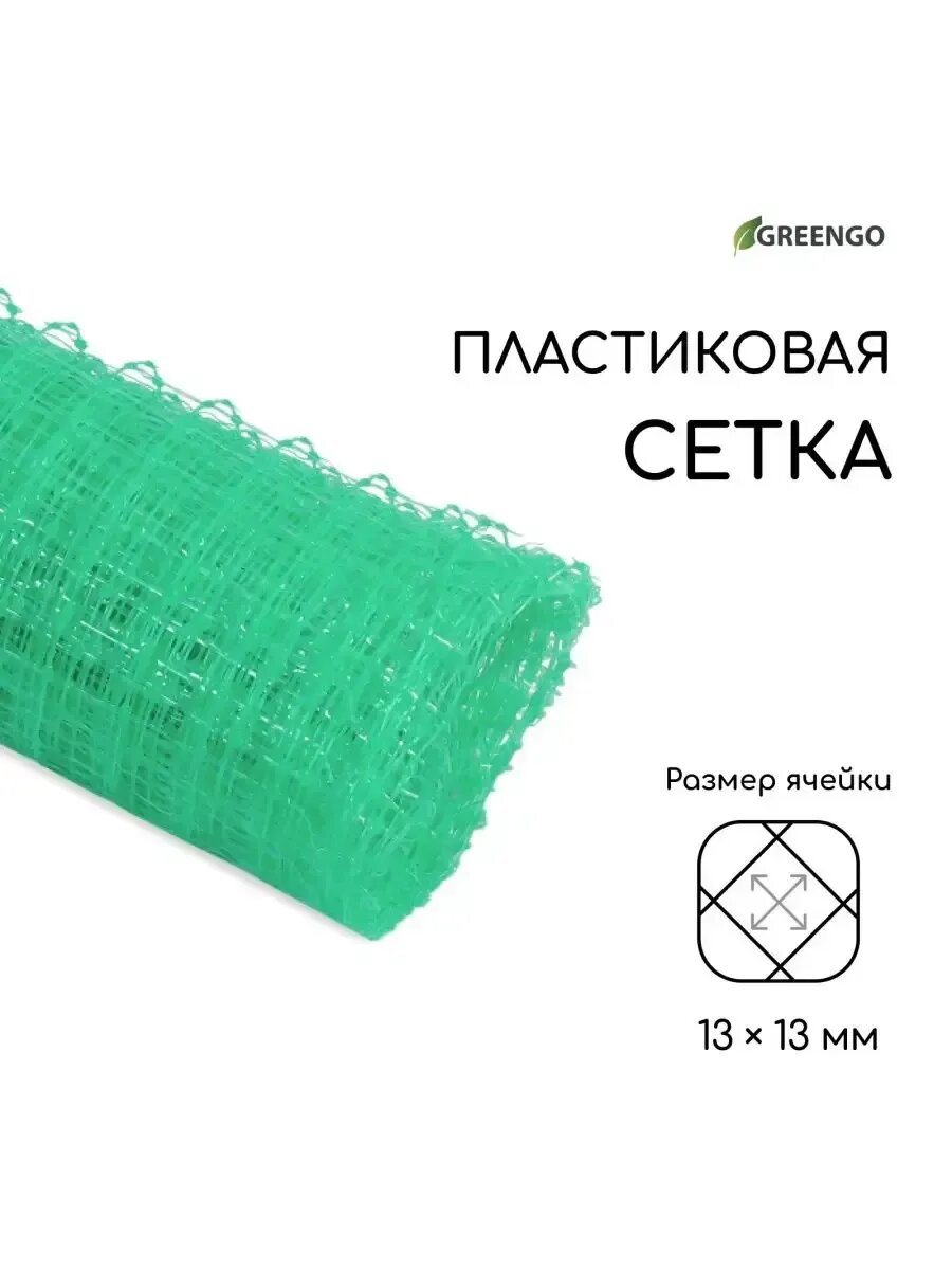 Сетка садовая