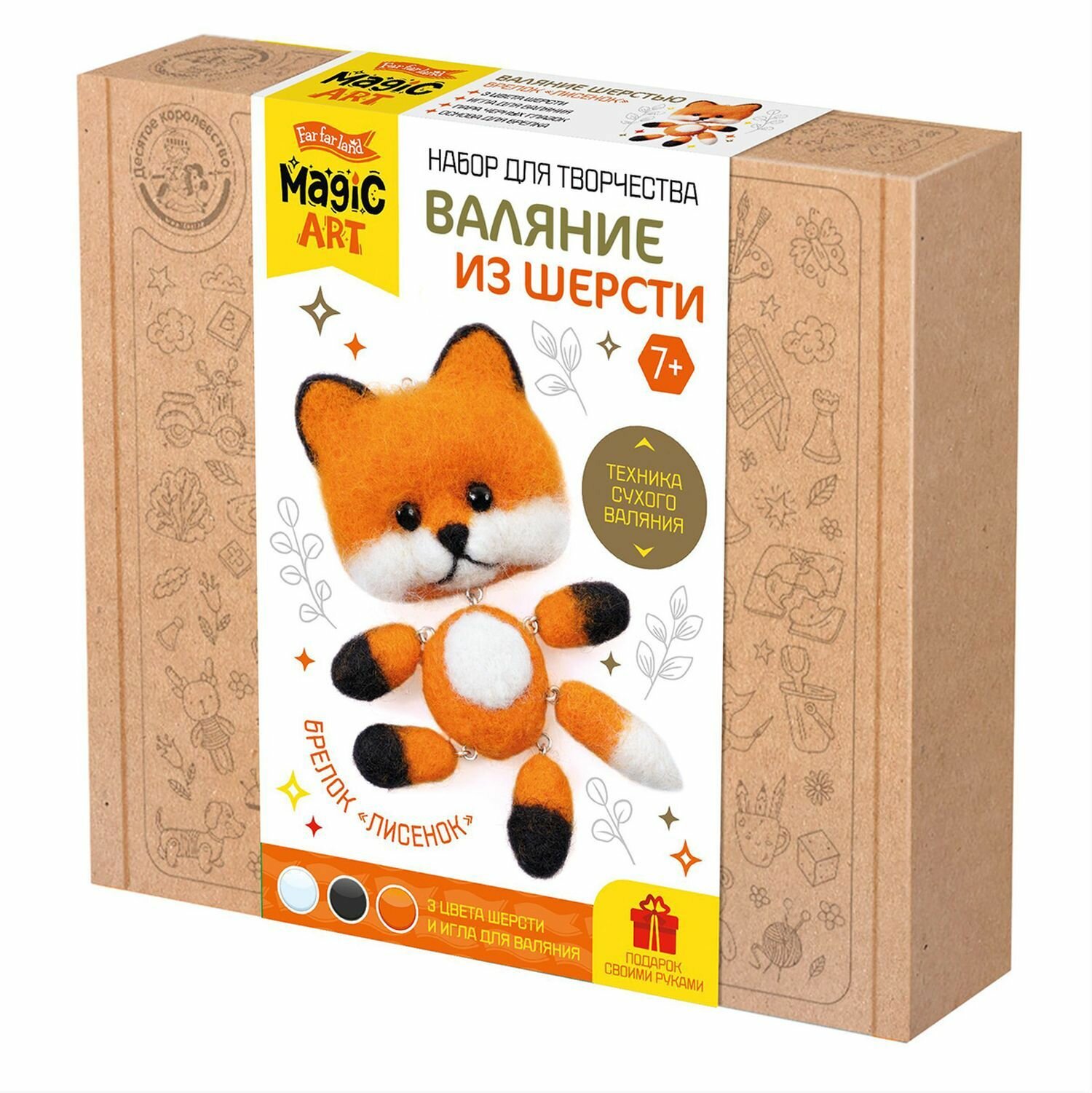 Валяние из шерсти. Игрушка брелок Лисёнок (подвижные детали)