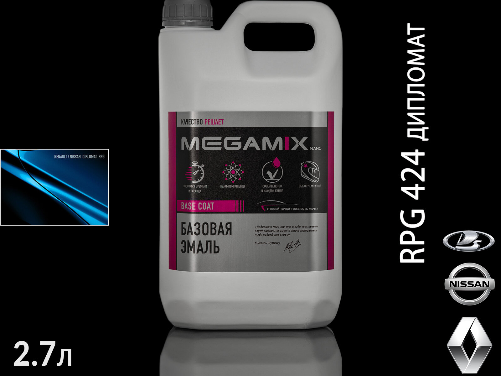 RENAULT/NISSAN/LADA RPG 424 дипломат металлик автоэмаль MEGAMIX (2,7л)