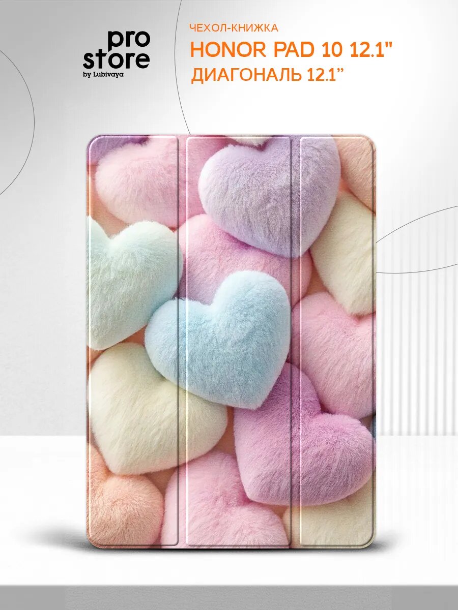 Чехол для планшета Honor Pad 10 12.1"/ Хонор Пад 10 12.1" защитный с рисунком