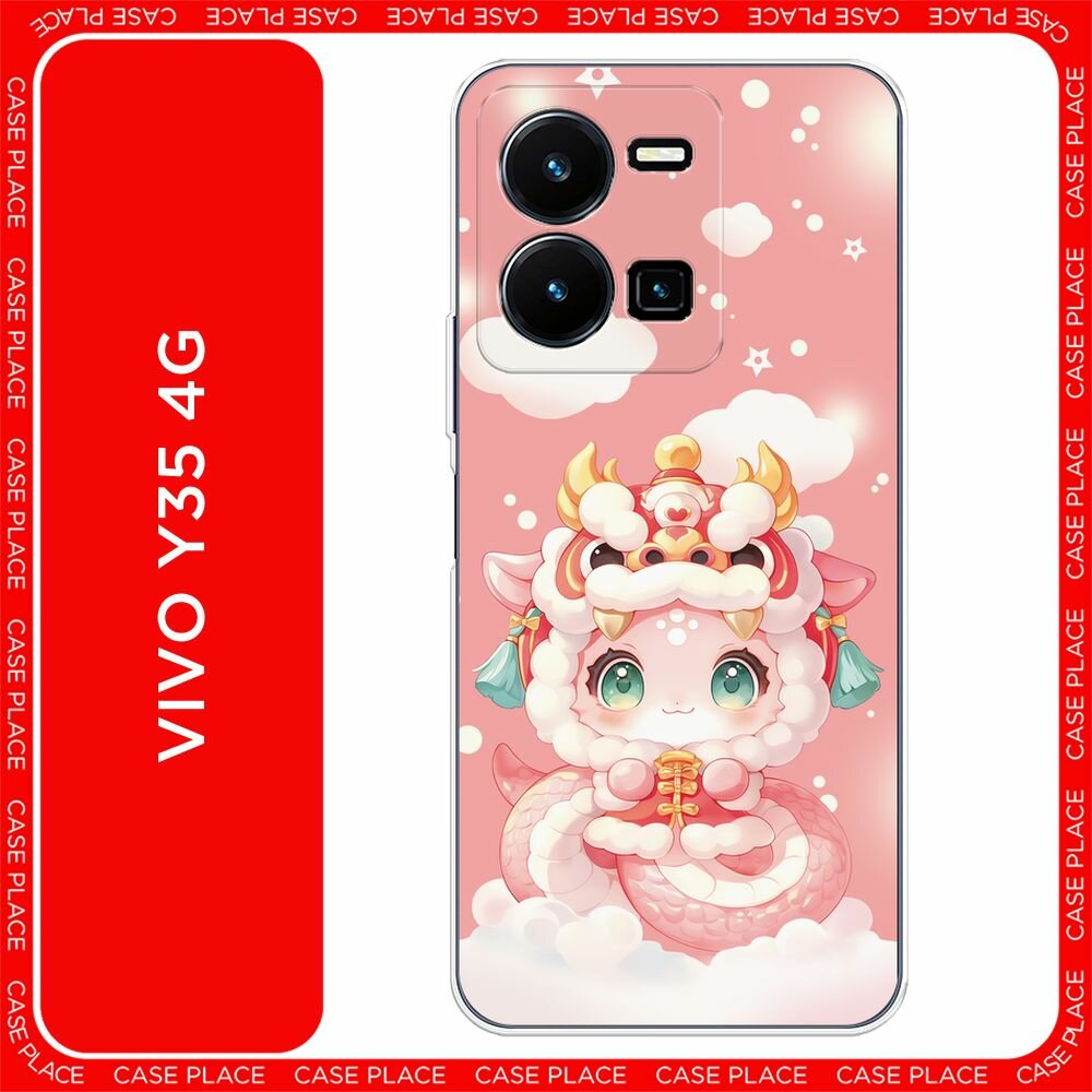 Чехол на Vivo Y35 4G / Виво Y35 4G с принтом Розовая китайская змейка 1
