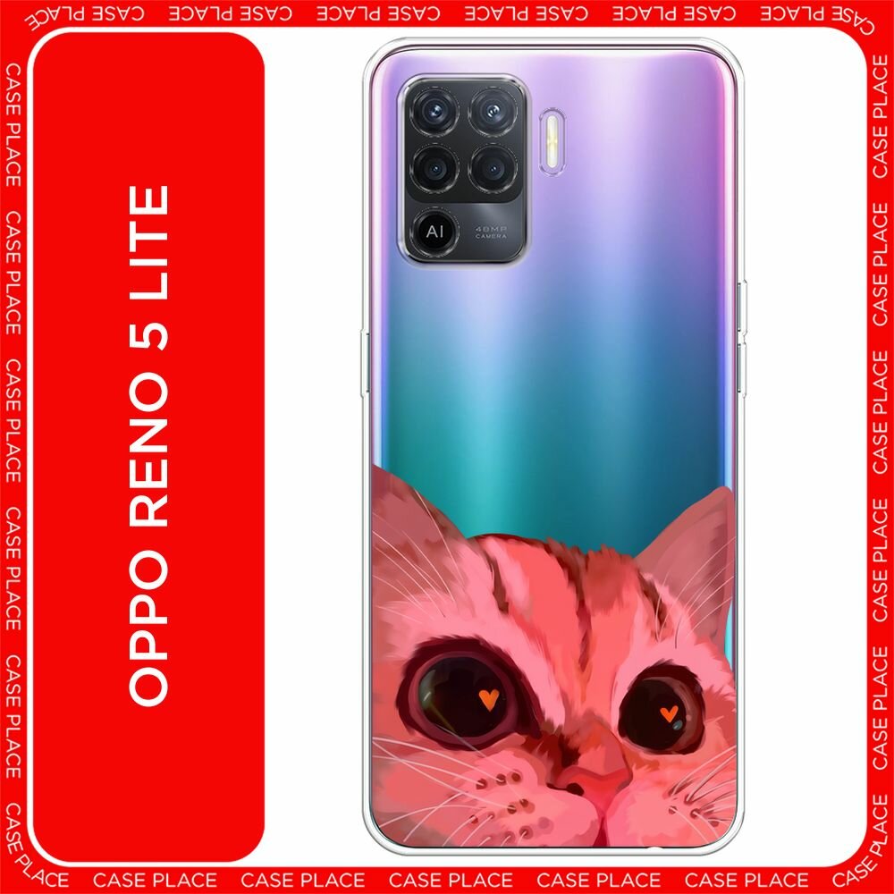 Чехол на Oppo Reno 5 Lite / Оппо Рено 5 Лайт с принтом "Affectionate cat - 8 марта", прозрачный