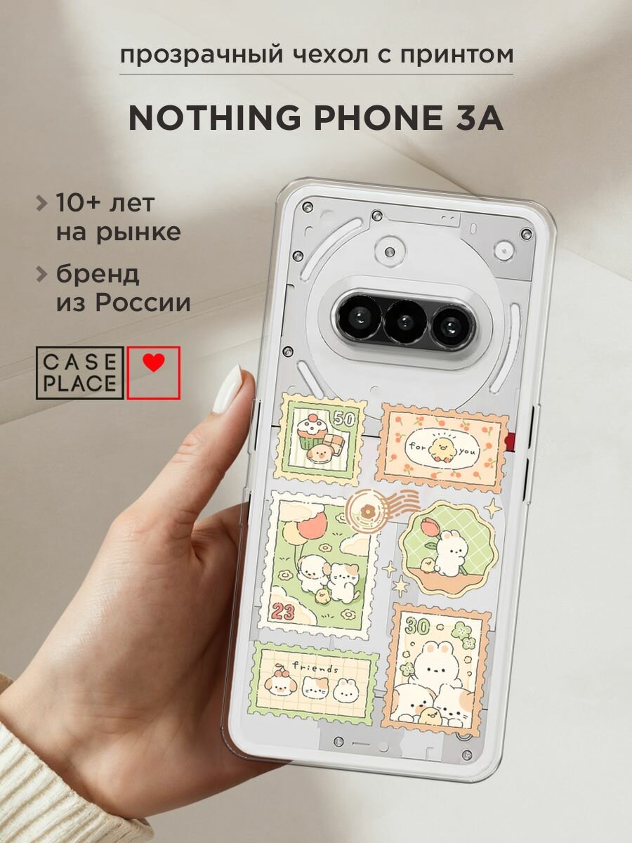Чехол на Nothing Phone 3a / Нотинг Фон 3а с принтом "Милые марки", прозрачный
