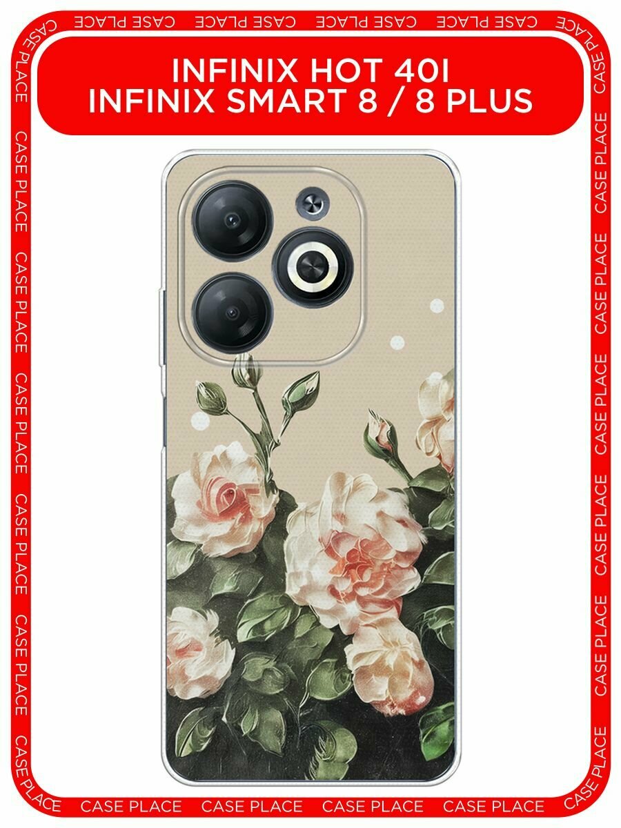 Чехол на Infinix Smart 8 Plus / Инфиникс Смарт 8 Плюс с принтом "Цветочная картина 1"