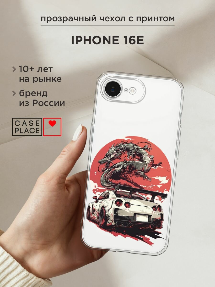 Чехол на Apple iPhone 16e/17e / Айфон 16е/17e с принтом "Car and dragon", прозрачный