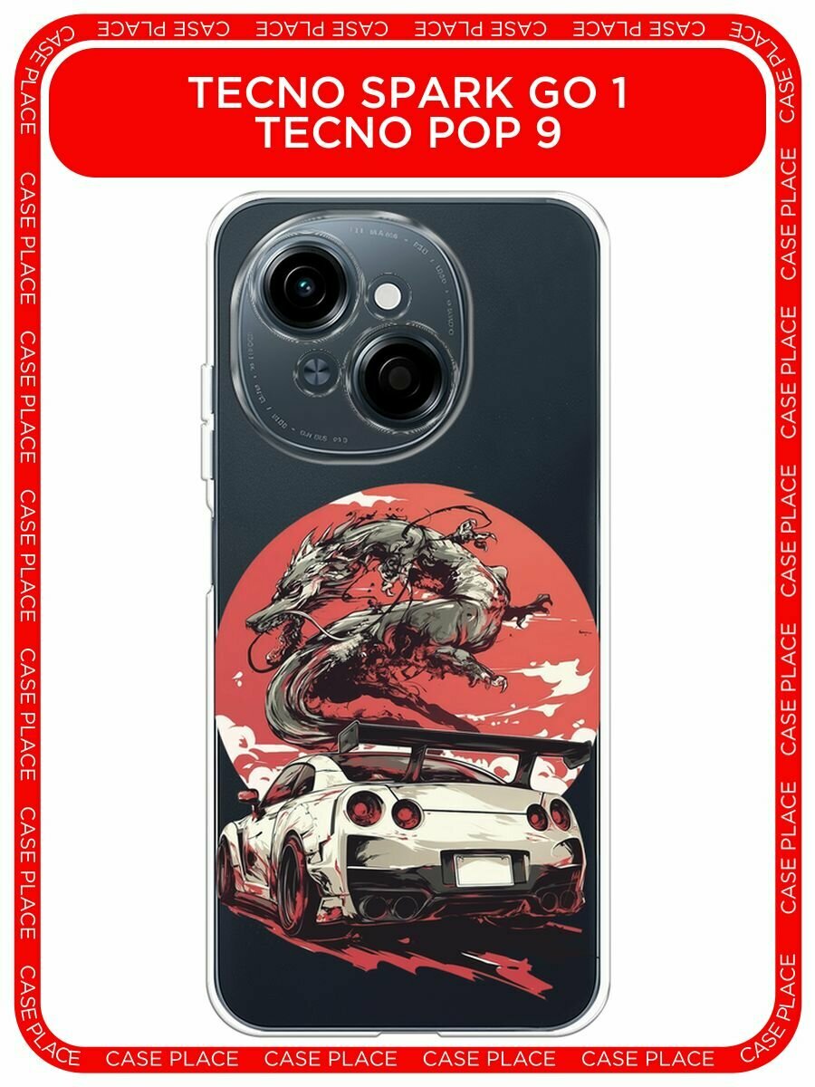 Чехол на Tecno Spark Go 1/Pop 9 / Текно Спарк Go 1/Поп 9 с принтом "Car and dragon", прозрачный