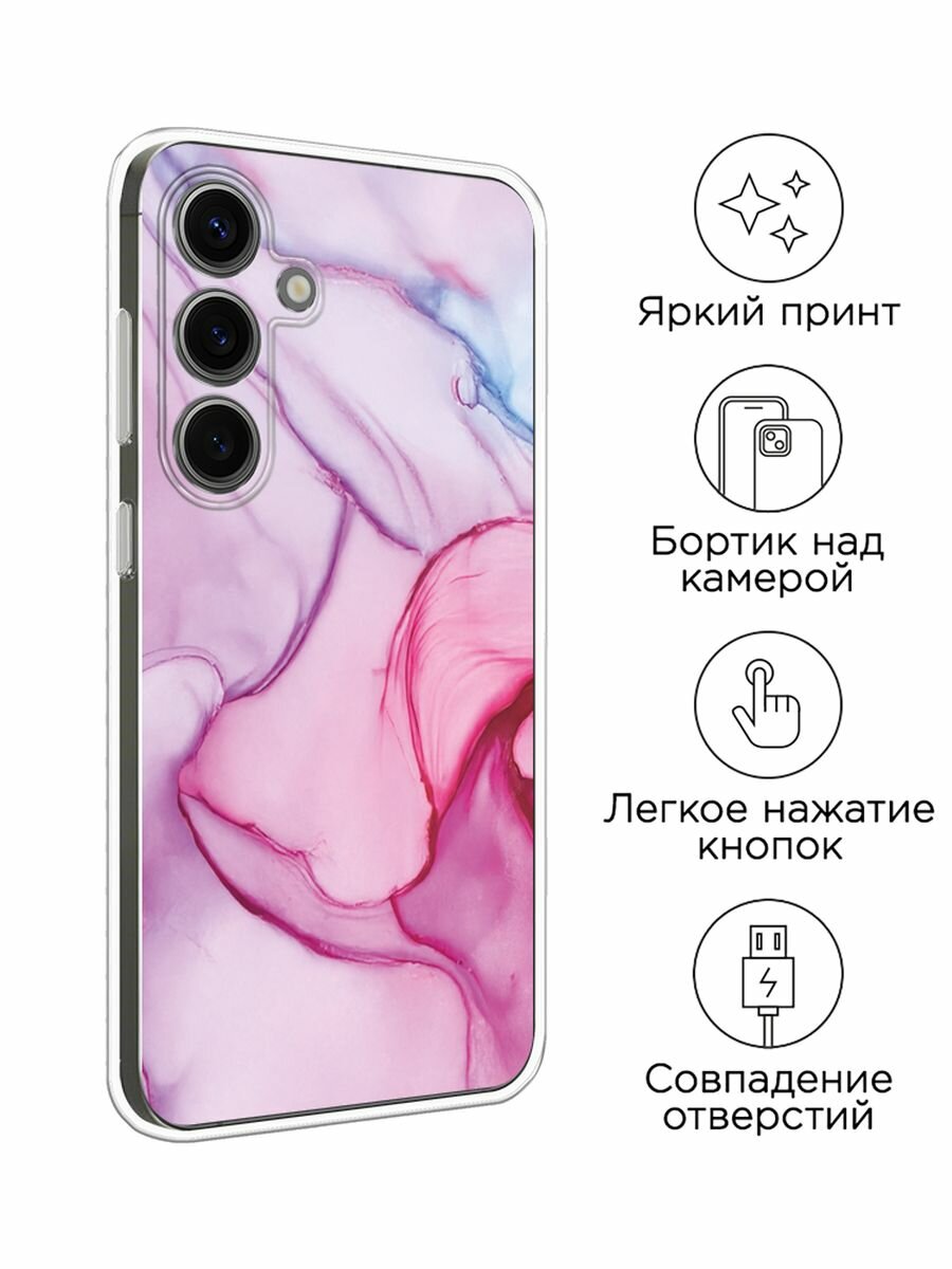 Чехол на Samsung Galaxy S25 / Самсунг S25 с принтом "Розовые мраморные разводы" — фото 1