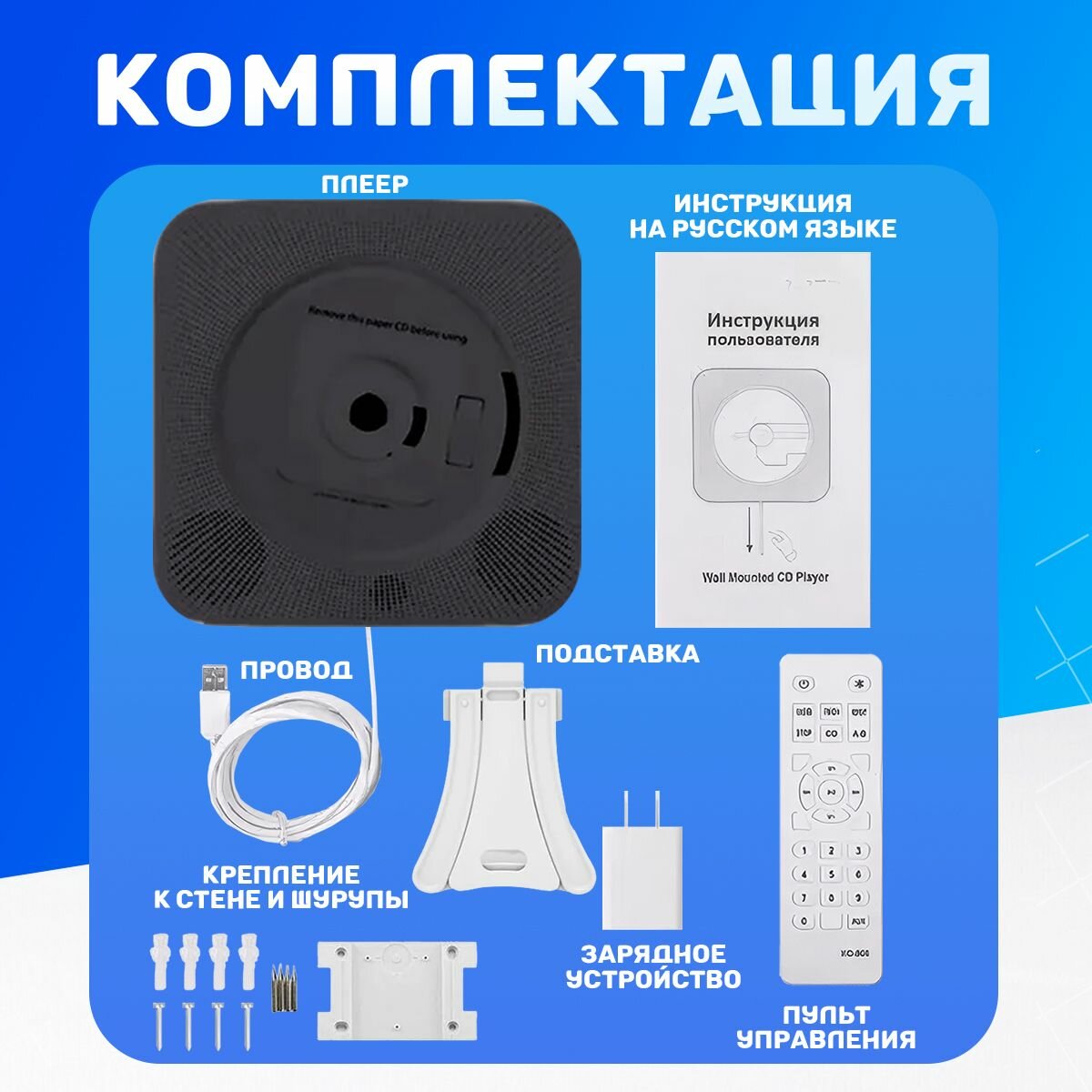 CD-проигрыватель — фото 1